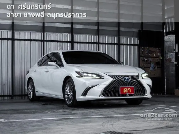 ซื้อรถ Lexus Es300h ปี-18-24 2.5 Grand Luxury มือสอง ราคาถูกที่สุดในตลาดรถมือสองทั่วประเทศ | One2car