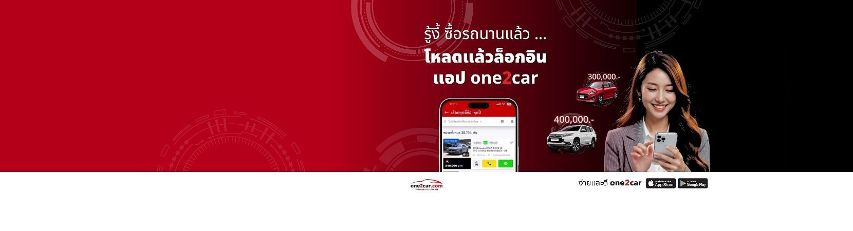 Used & Pre-Owned Cars, New Cars For Sale in Thailand at One2car