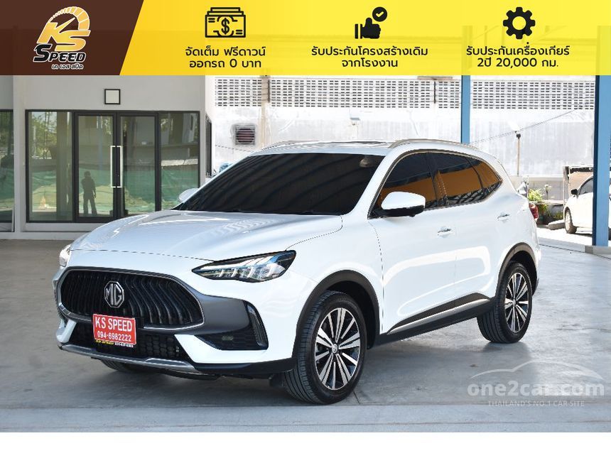 2023 MG HS PHEV 1.5 (ปี 19-24) D SUV มือสอง One2car
