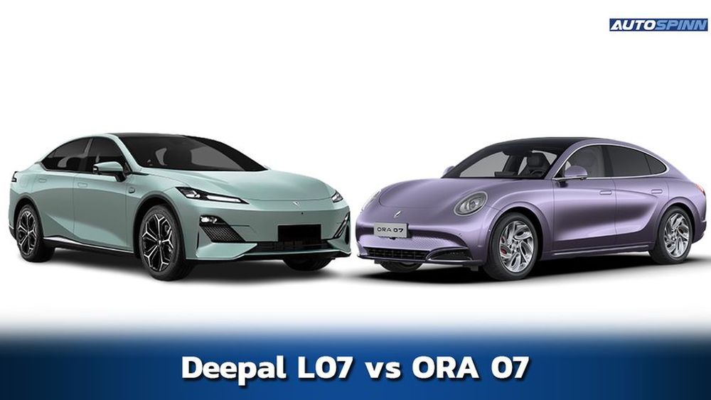 Deepal L07 vs ORA 07 เลือกคันไหนดี? - EV Trends