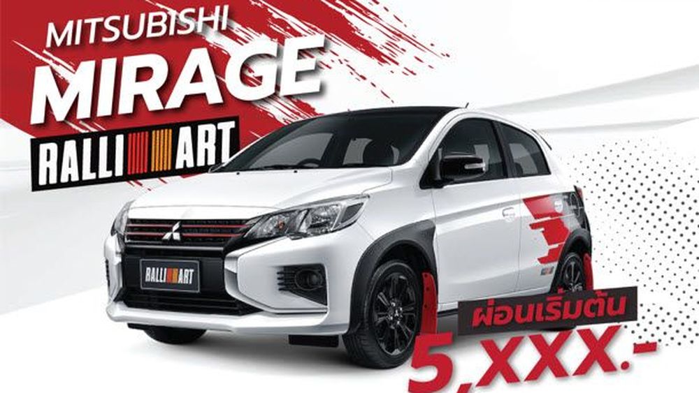 ตารางผ่อน Mitsubishi Mirage RALLIART 2022 - ราคารถยนต์และตารางผ่อน