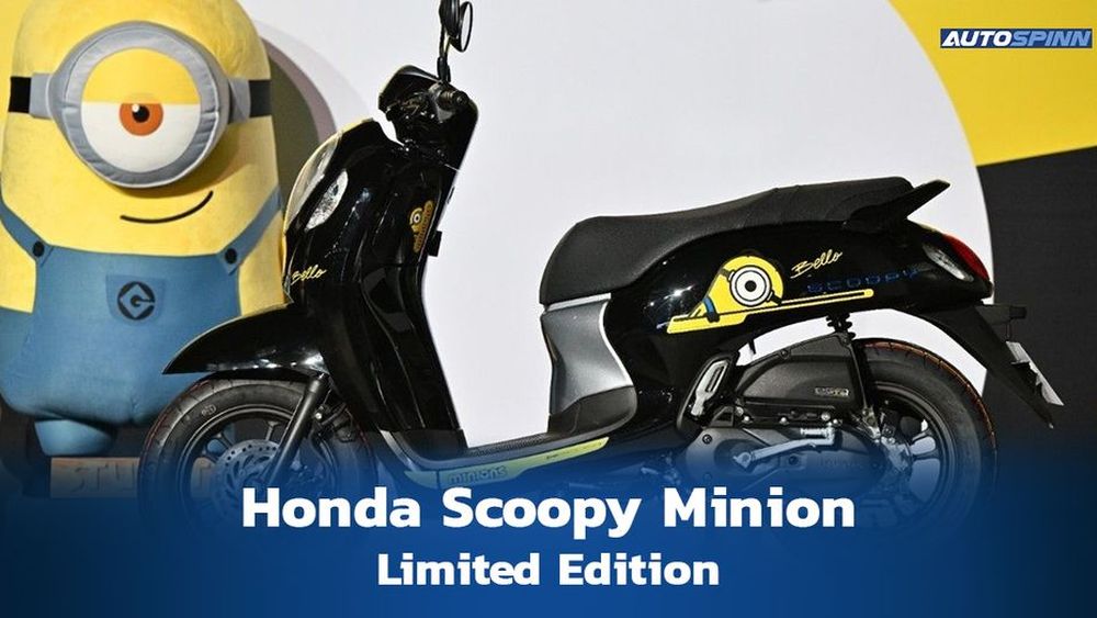 เปิดตัว Honda Scoopy Minion Limited Edition 2023 สเปคและราคา ...