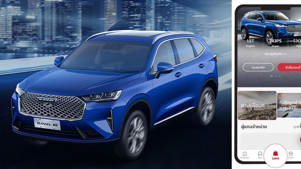 รวมฟีเจอร์เด็ดบน GWM Application - ข่าวในวงการรถยนต์
