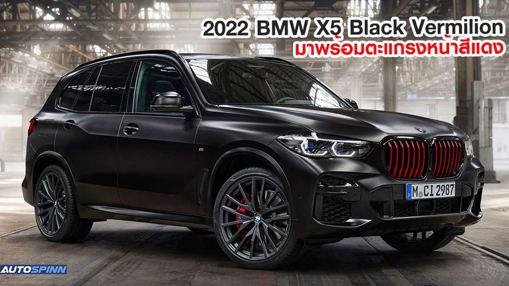 2022 BMW X5 Black Vermilion มาพร้อมตะแกรงหน้าสีแดง - Luxury Car