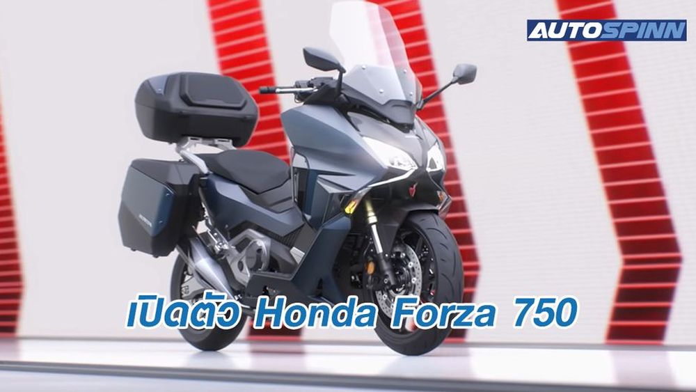 เปิดตัว Honda Forza 750 เกียร์ DCT ดิสเบรกคู่ โช๊คหัวกลับ พร้อมสเป็คและ ...
