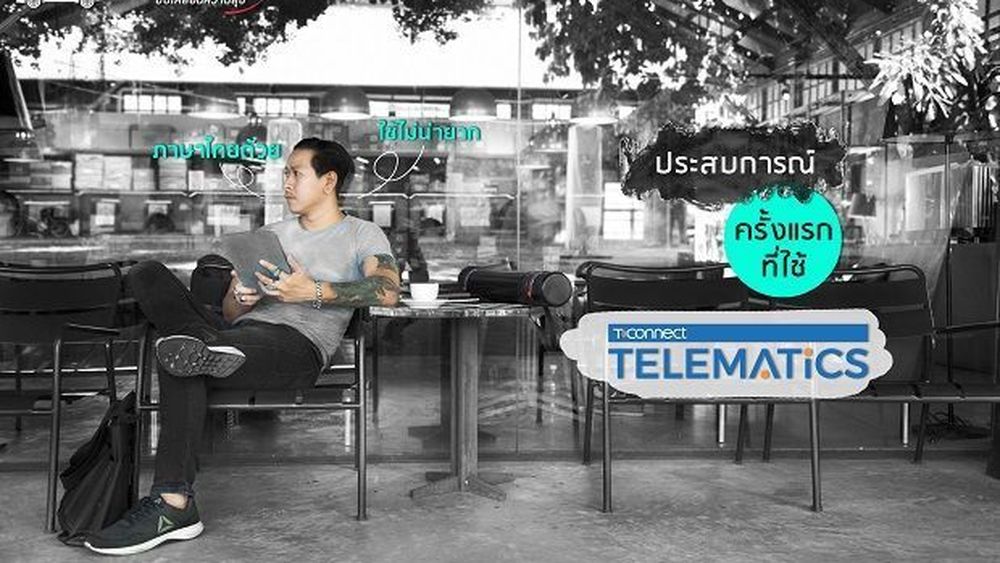 ประสบการณ์ที่ใช้ Toyota T-Connect Telematics "เชื่อมต่อความสุข ทุกไลฟ ...
