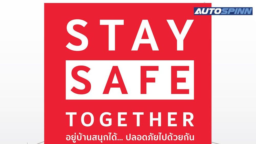 Honda ชวนชาว PCX ร่วมกิจกรรม STAY SAFE TOGETHER วันนี้ถึง 30 เมษายนนี้ ...