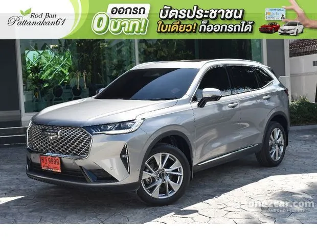 ค้นหารถ Haval H6 จากปี 2021 ถึงปี 2021 มือสอง ราคาถูกที่สุดในตลาดรถมือ ...