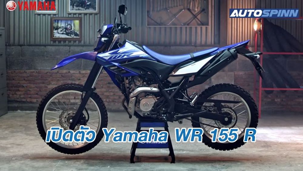 Yamaha WR155R วิบากตัวลุย พร้อมสเปคและราคา - มอเตอร์ไซค์เปิดตัวใหม่