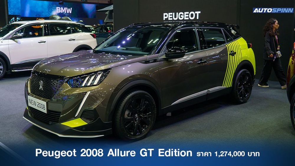 Peugeot 2008 Allure GT Edition ชุดแต่งพิเศษ หล่อไม่ซ้ำใคร - ข่าวในวงการ ...