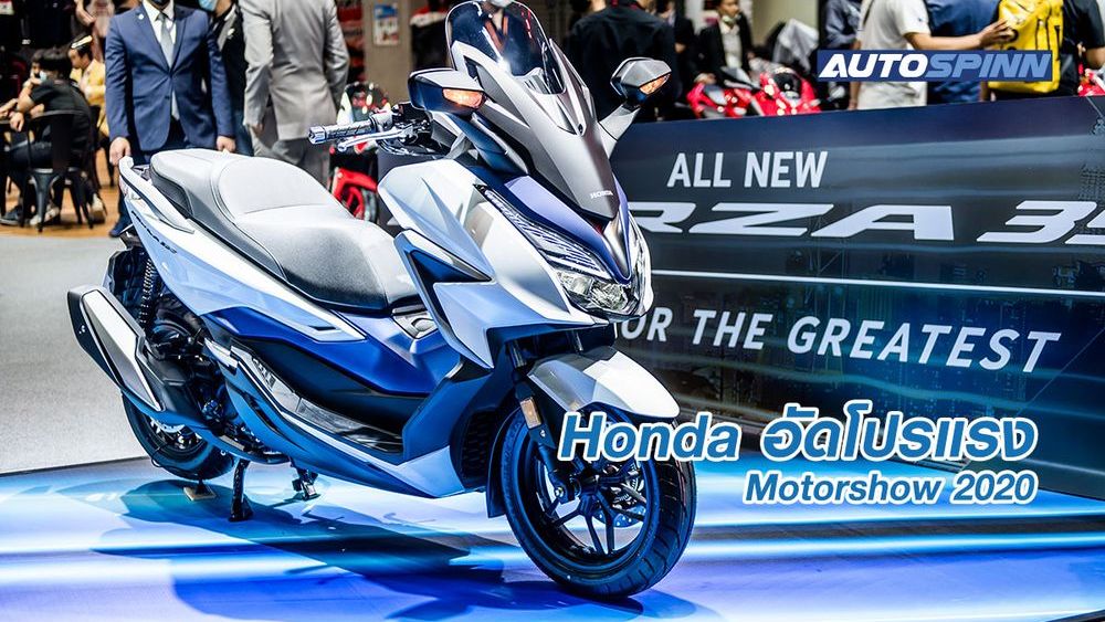AP Honda จัดโปรแรงถล่ม Motor Show 2020 ดอกเบี้ยมอเตอร์ไซค์เริ่มต้น 0.9% ...