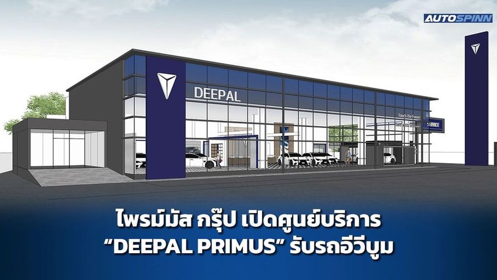 Primus Group Launches "DEEPAL PRIMUS" Showrooms and Introduces New EV ...