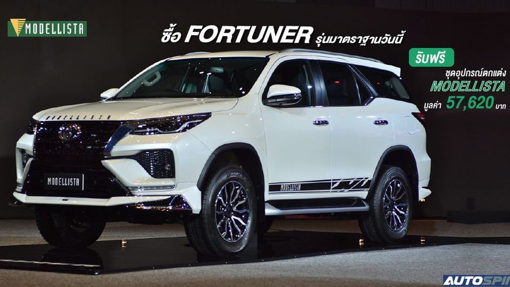 เสริมหล่อให้กับ Toyota Fortuner ด้วยชุดแต่ง Modellista - ข่าวในวงการ ...